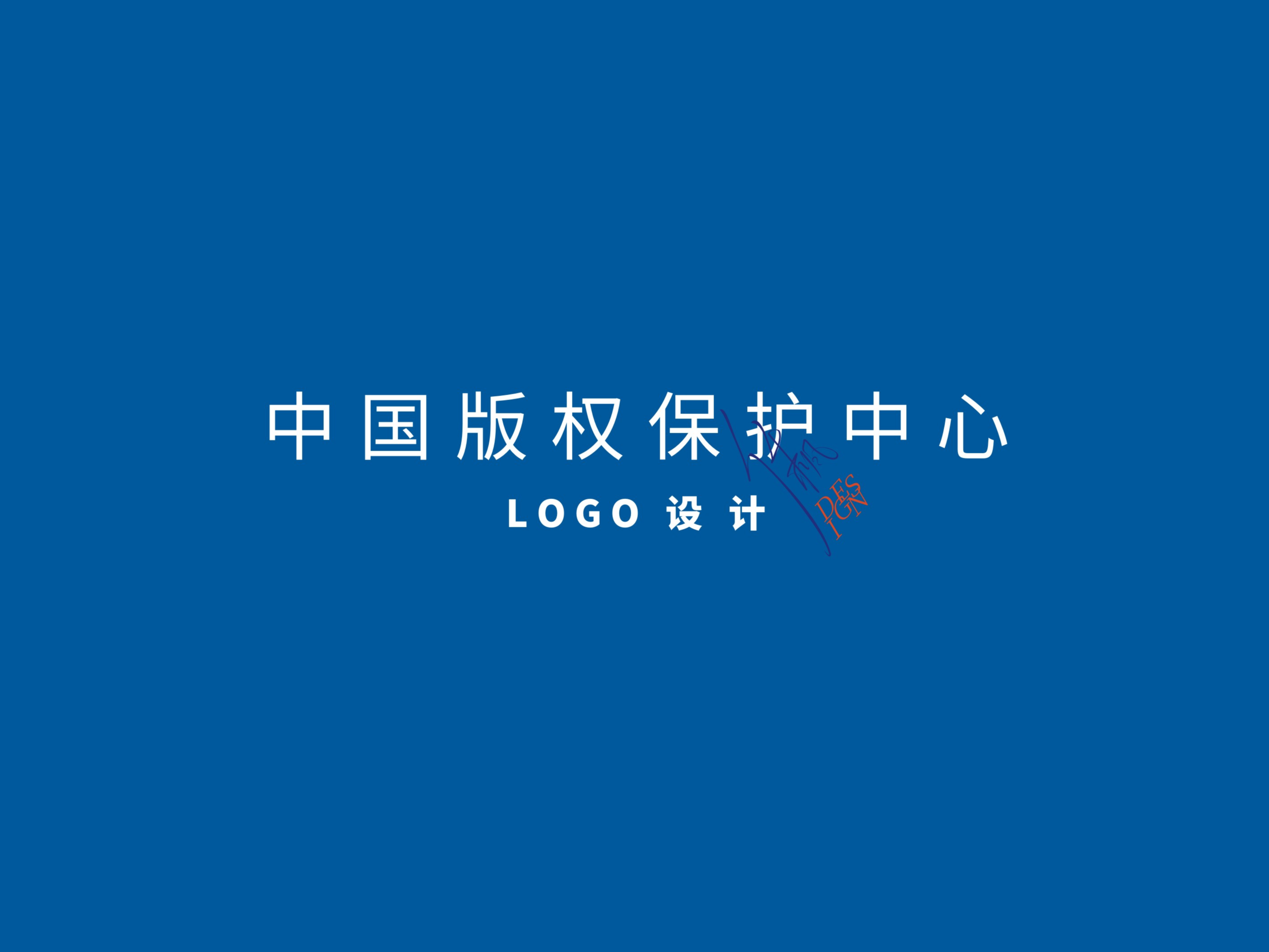 中国版权保护中心CPCC | LOGO设计_仟枫设计-站酷ZCOOL