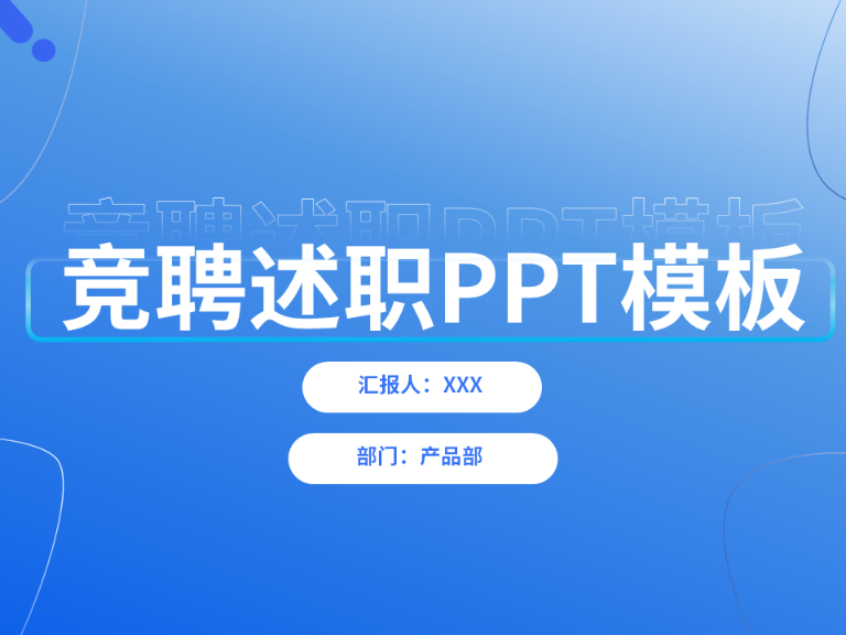 竞聘述职PPT模板_Ray大Ray-站酷ZCOOL