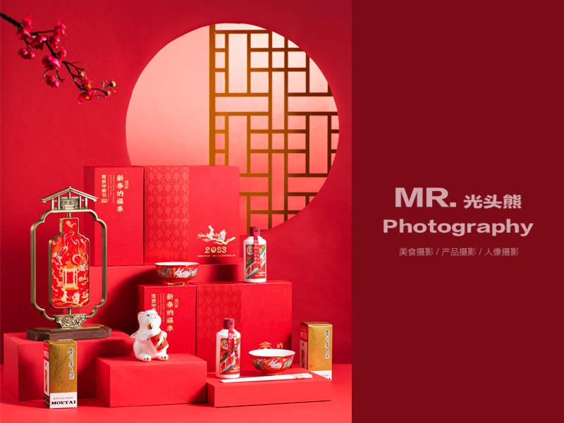 茅台新年礼盒拍摄_光头小熊-站酷ZCOOL