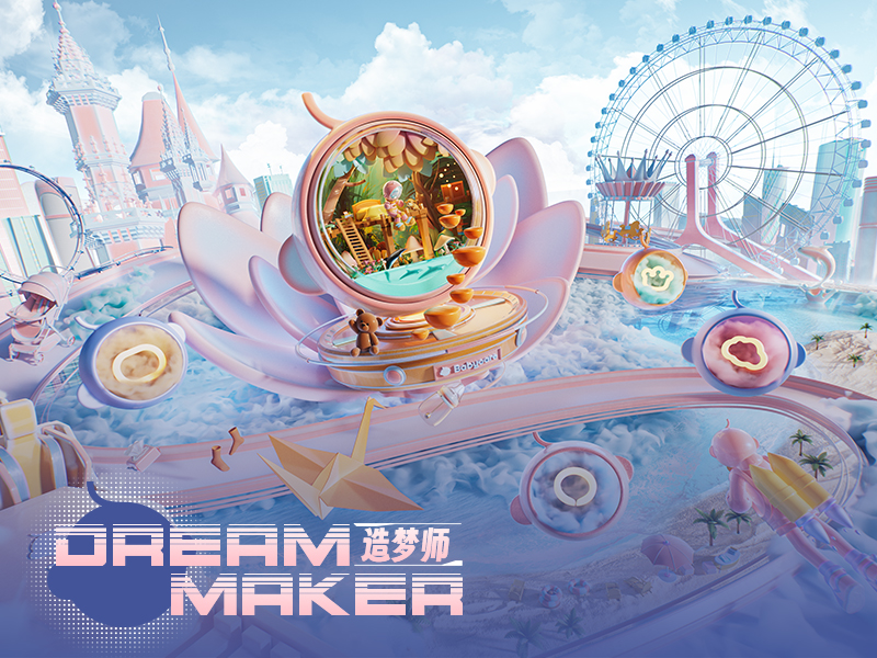 Babycare「童年造梦师」-Dream Maker_老汤姆被占用了-站酷ZCOOL