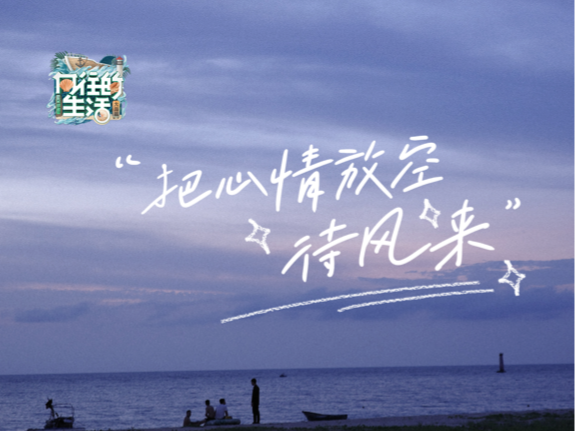 Bobby海报《向往的生活第六季》bobby海人 站酷zcool