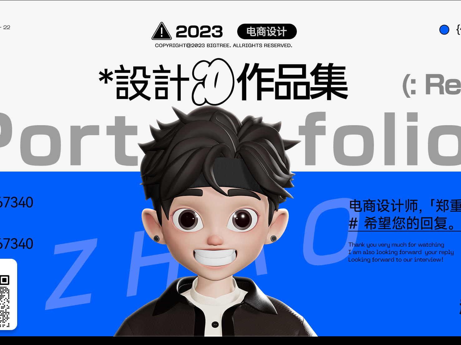 2023作品集展示_三千热血洒尽-站酷ZCOOL