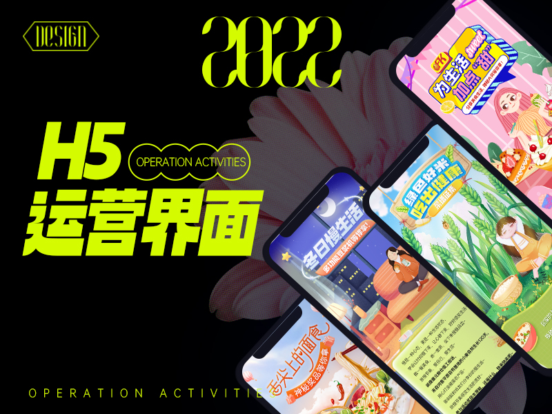 运营活动h5长图_kimhyo-站酷ZCOOL