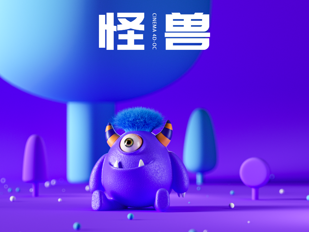 PS/C4D：小蒋同学——怪兽_玉兔捣蒜-站酷ZCOOL