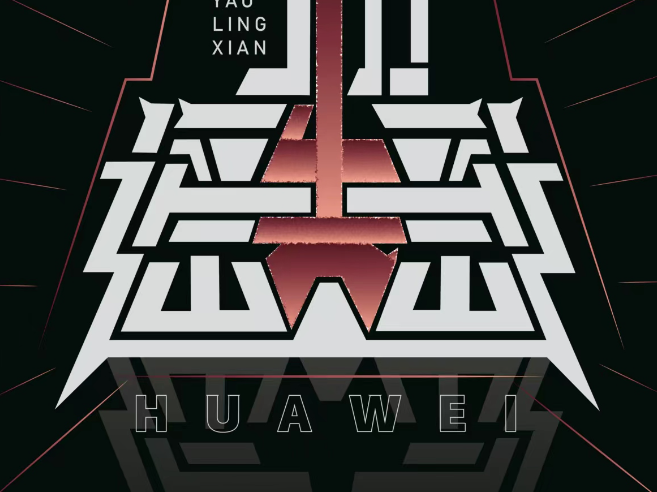 遥遥领先_大胡Q-站酷ZCOOL