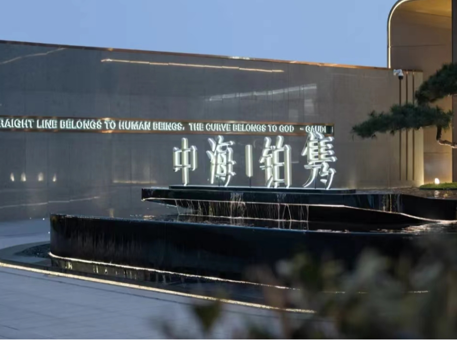 中海铂隽示范区围挡方案_jack96-站酷ZCOOL