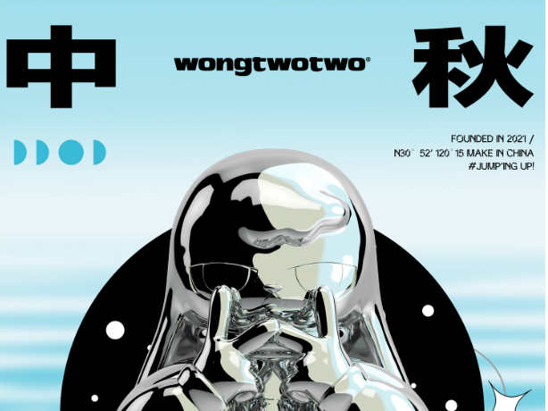 中秋海报_坐看云起wxh-站酷ZCOOL