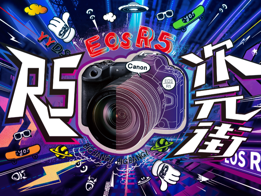 佳能大型活动物料_人生的真谛lpy-站酷ZCOOL