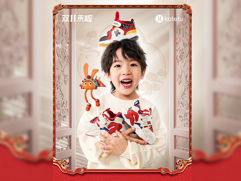 KATETU | 双11视觉分享_Elonn-站酷ZCOOL