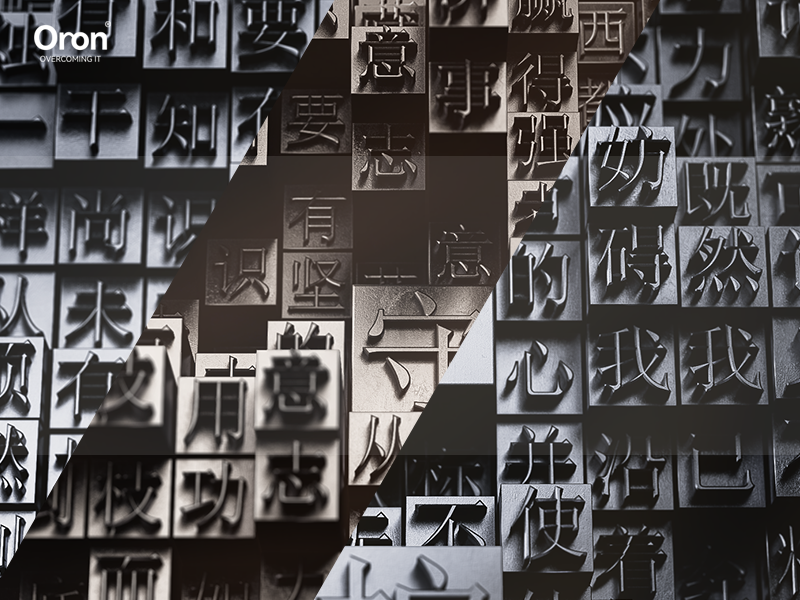 “己"-守护信念_Oron-站酷ZCOOL