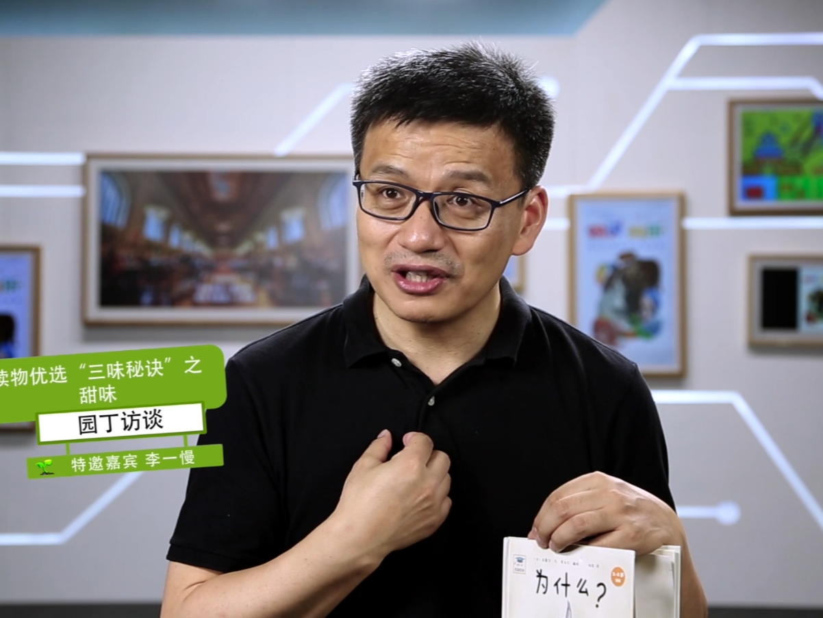 环球小天才育儿教程3-专家李一慢_likolak11-站酷ZCOOL