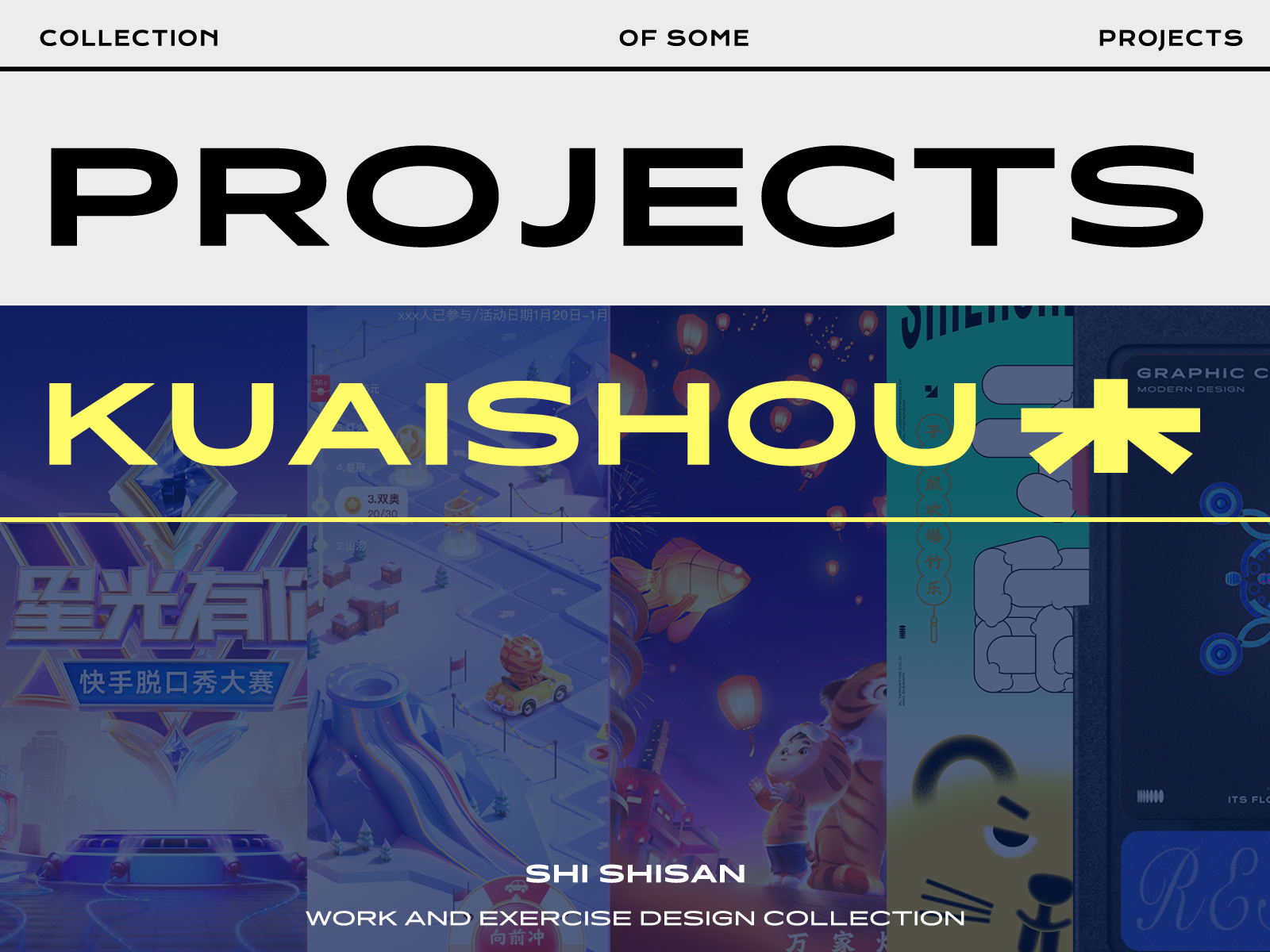 十三 - 2022 - Projects_是十三-站酷ZCOOL