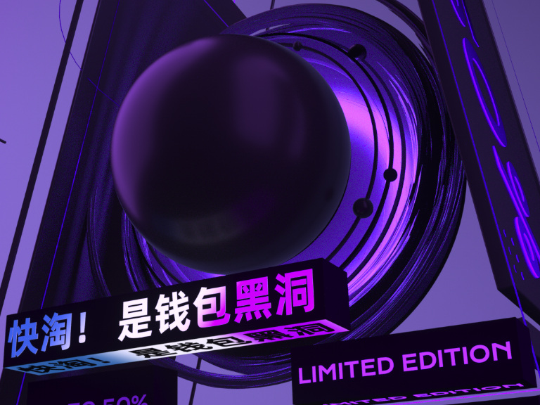 黑洞会场设计_Garvey加伟-站酷ZCOOL