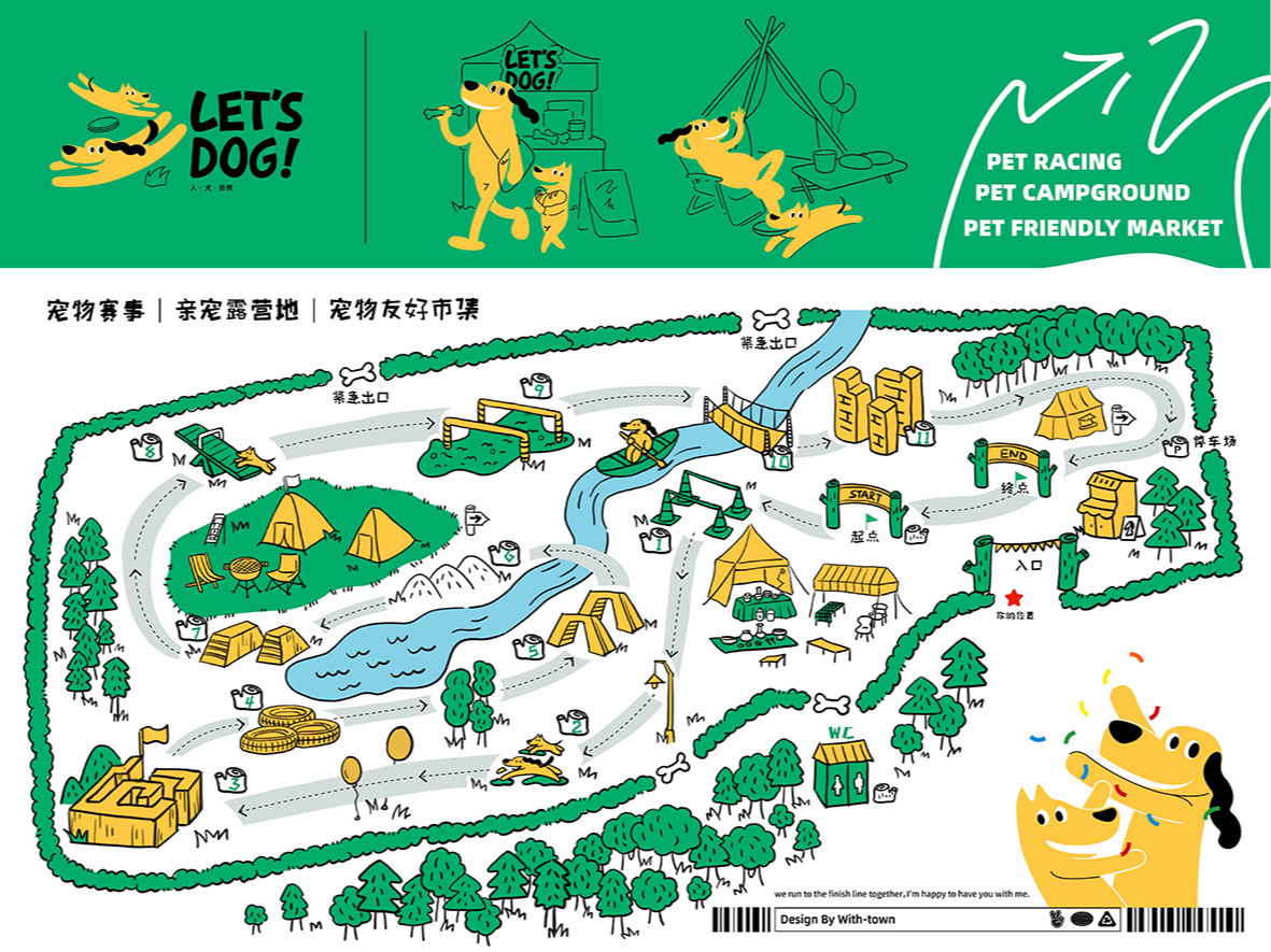 为狗狗们打造一起撒欢儿的相聚地：LET'S DOG全案_With_town为之堂-站酷ZCOOL