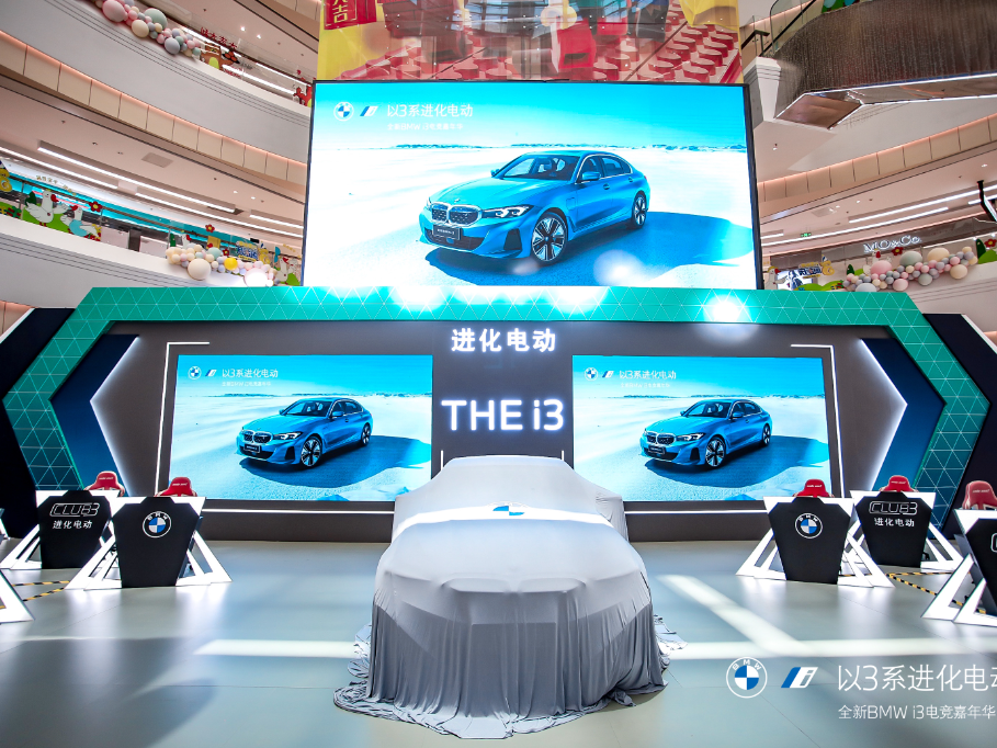 宝马-BMW i3上市_不小的火柴-站酷ZCOOL