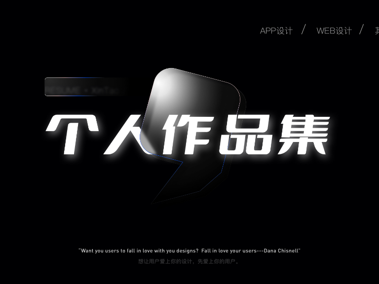 作品集2023_改稿千八百遍-站酷ZCOOL