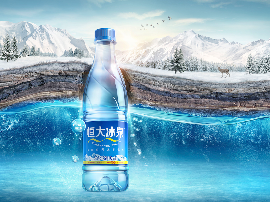 恒大冰泉_像素坊ADIT-站酷ZCOOL