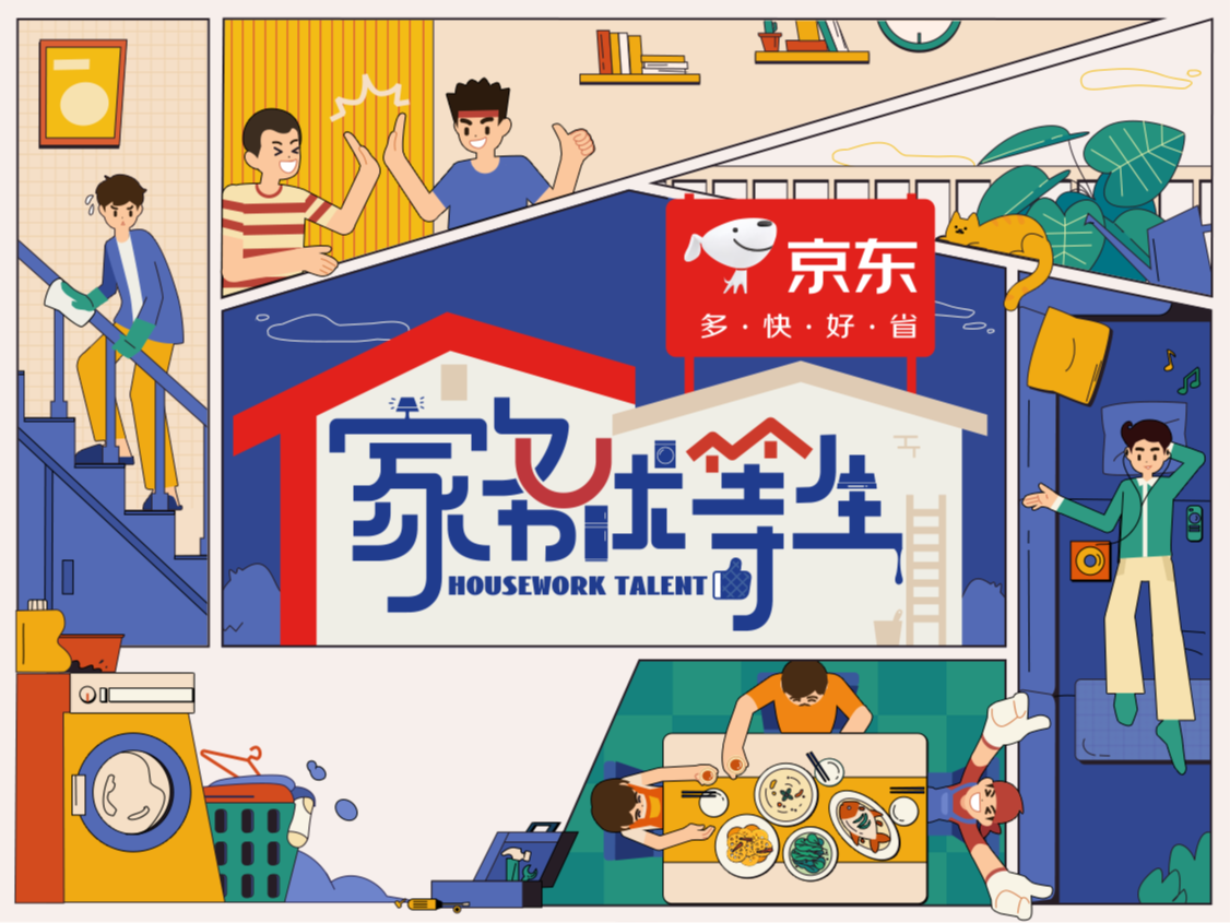 《家务优等生》——开启家务新纪元_OHA_Studio-站酷ZCOOL