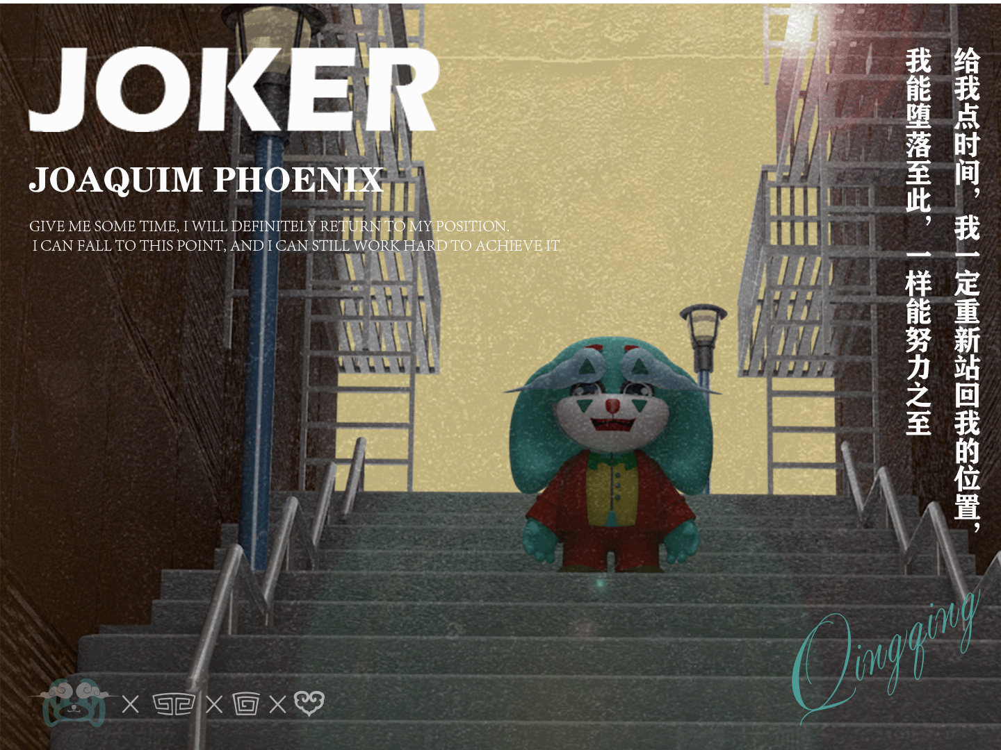 HELLO I'M QINGQING 青青IP形象设计_疯狂的轩子-站酷ZCOOL