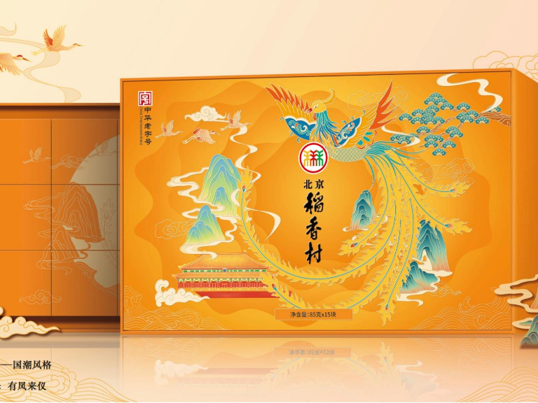 稻香村包装礼盒_FollowBee-站酷ZCOOL