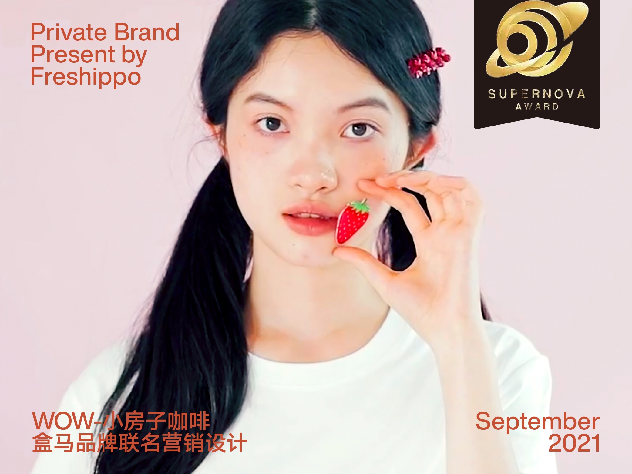 盒马×永璞｜小房子咖啡_Blue_Design-站酷ZCOOL