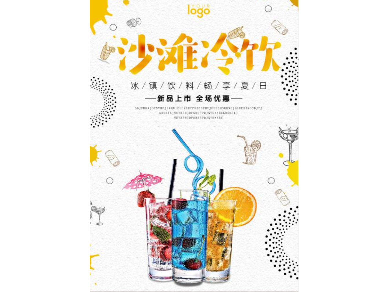 冷饮_结束的方式-站酷ZCOOL