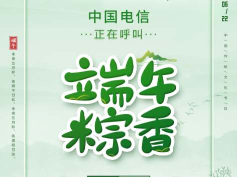 视频彩铃-端午节_Kevin小鹏哥-站酷ZCOOL