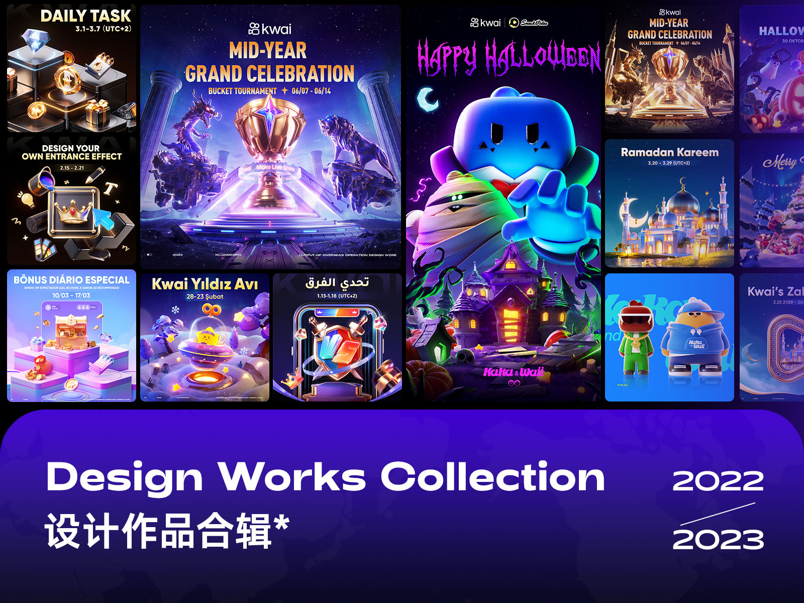 2022-23设计作品合辑*_木有空空-站酷ZCOOL