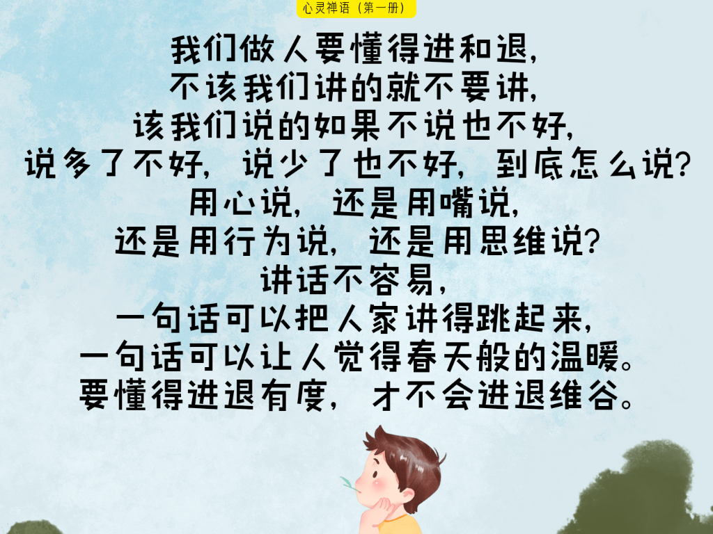 励志正能量句子（图文系列）_新种子CY-站酷ZCOOL