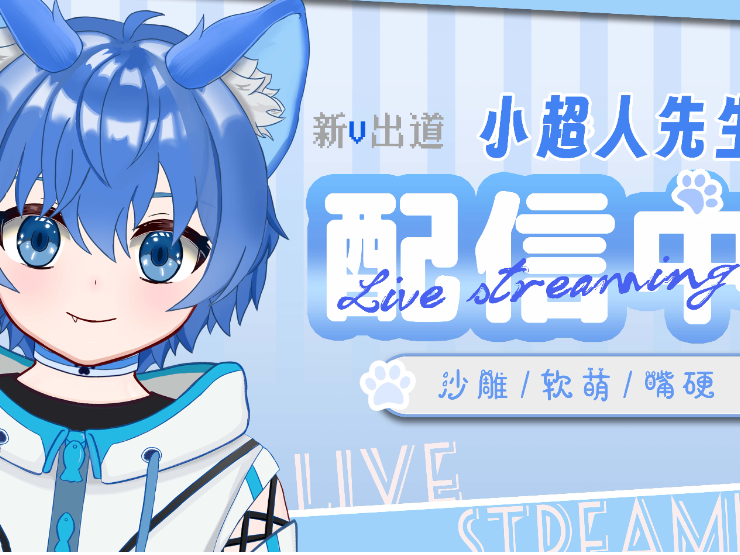 vup直播_素材网站_图片免费下载-ZCOOL站酷