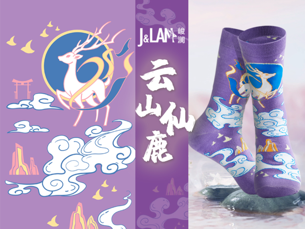 袜子设计|原创国风潮袜--云山仙鹿_JLAN峻澜-站酷ZCOOL