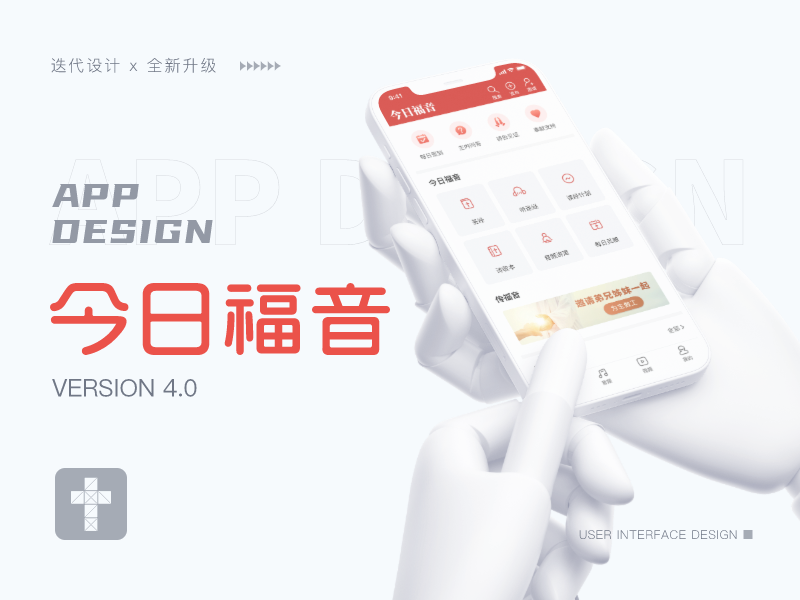 今日福音项目总结_Aricoco-站酷ZCOOL