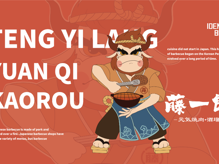 藤一郎_nmsxxx-站酷ZCOOL