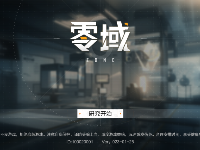 《零域-ZONE》个人UI练习_萧陌-站酷ZCOOL