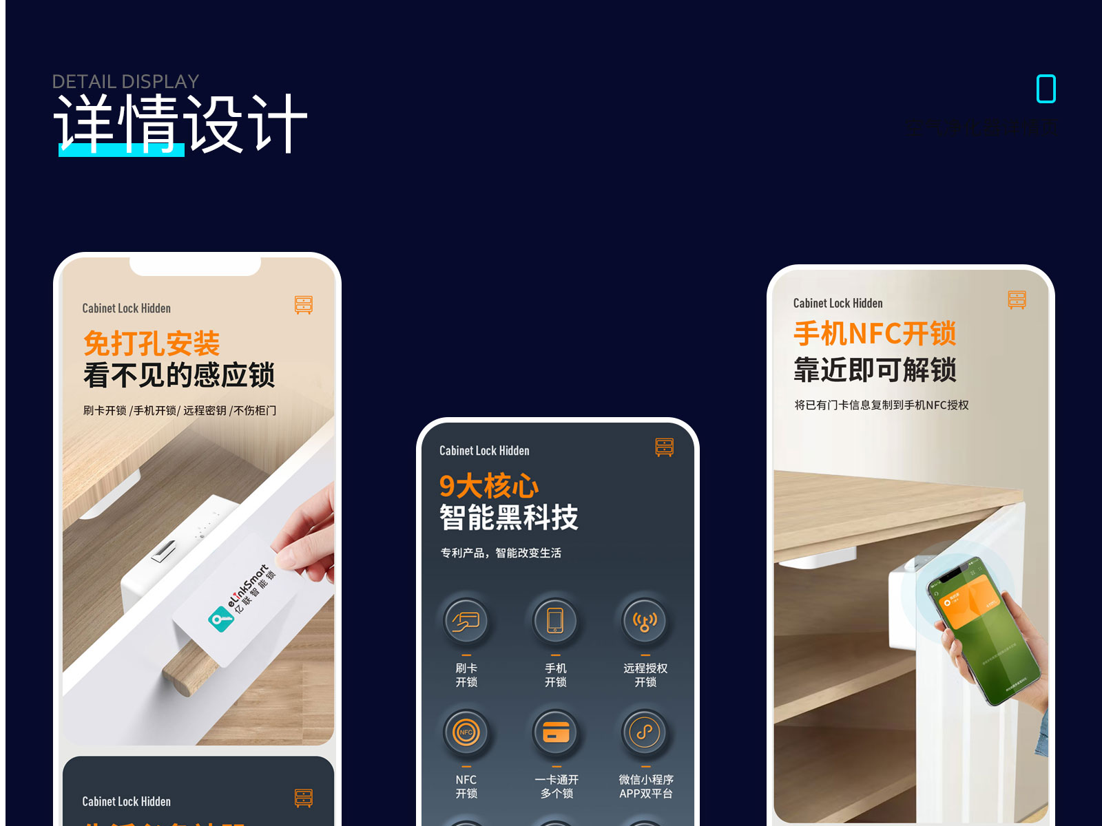 智能锁详情页_amy_安糯-站酷ZCOOL