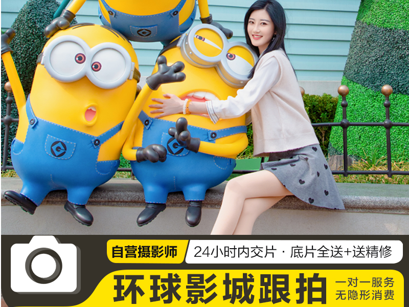 环球影城跟拍_兀月-站酷ZCOOL