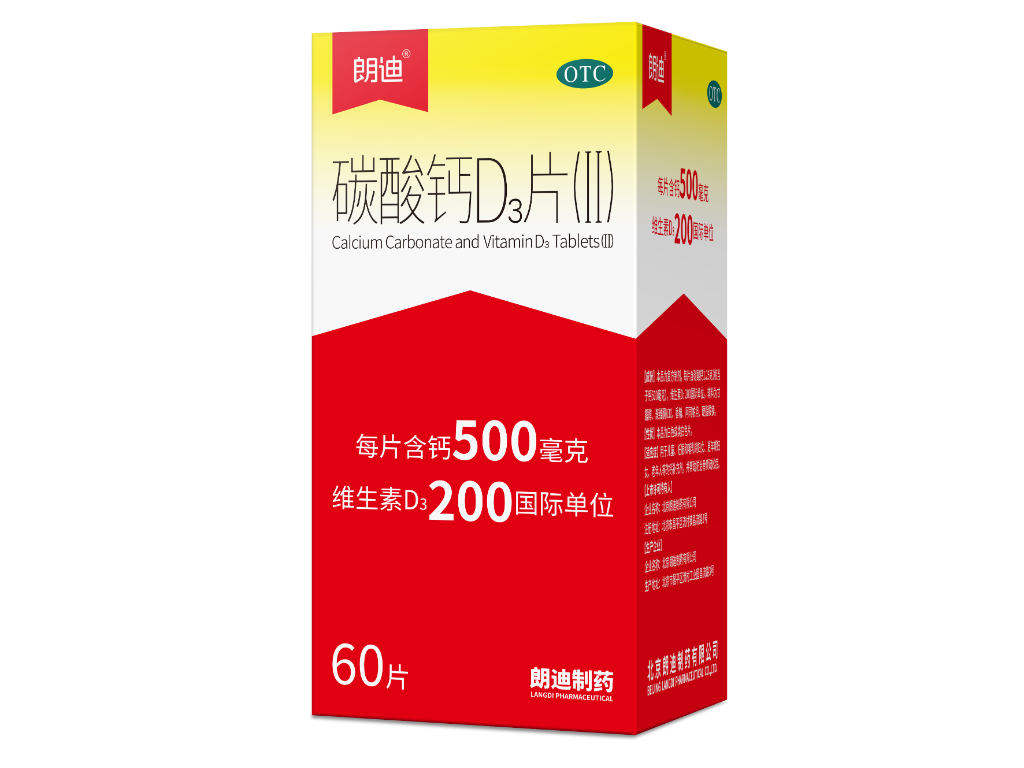朗迪集团碳酸钙d3片，能满足多类人群的钙质需求_生活观察家-站酷ZCOOL