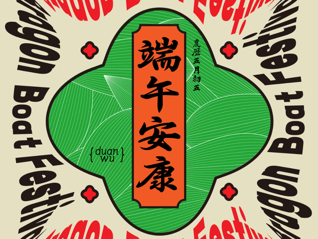 DAY.26风格篇—节气海报_u迷蜜-站酷ZCOOL