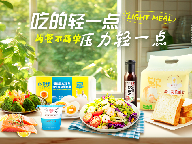 简餐轻食_锅包肉111-站酷ZCOOL