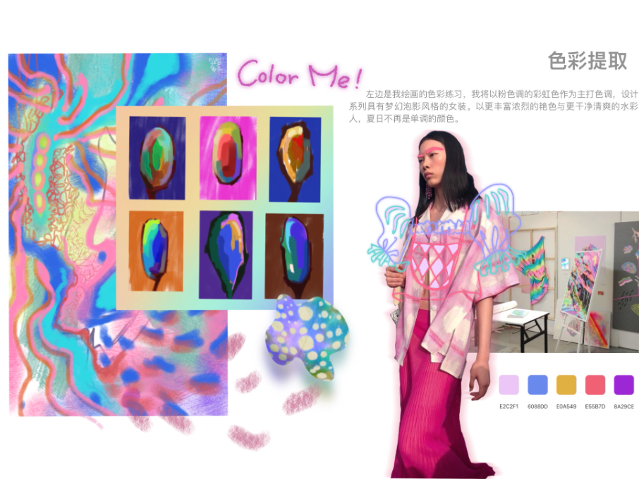 《color me！》_女鬼丸子-站酷ZCOOL