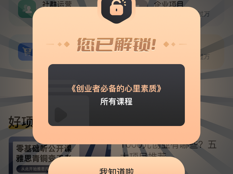 知识付费APP 完整_Mr_Bo-站酷ZCOOL