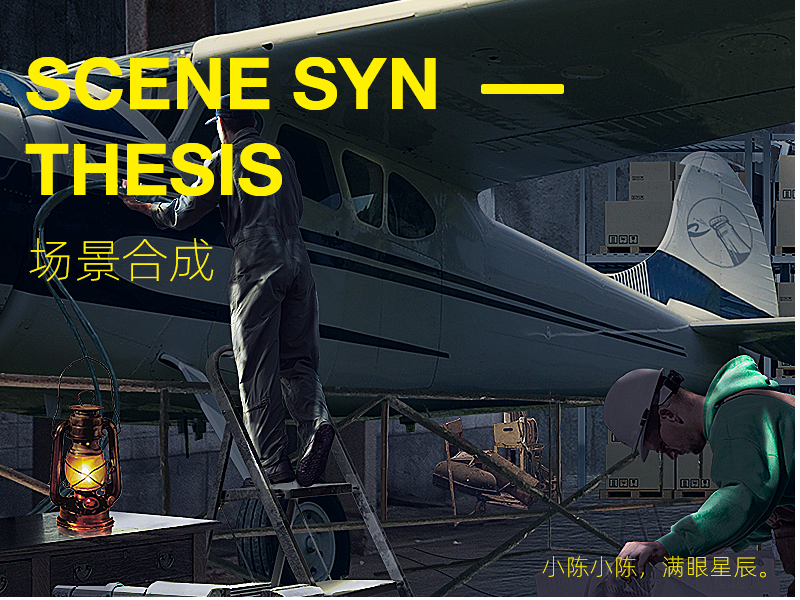 工业合成90年代，，_小陈大叔-站酷ZCOOL