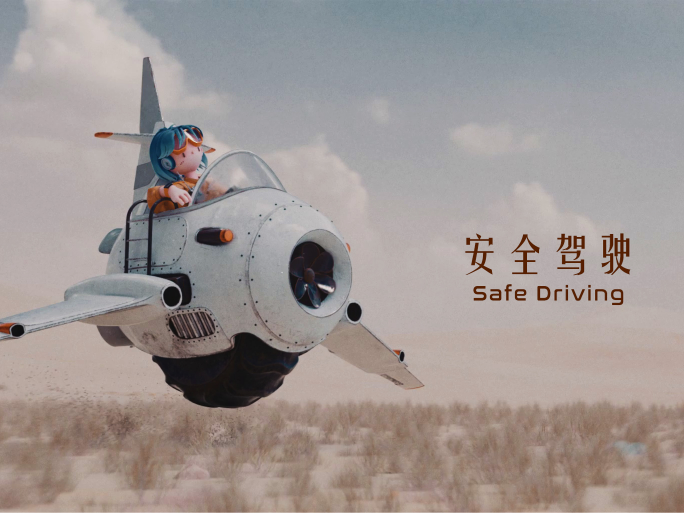 【C4D/Octan/XP】安全驾驶 Safe Driving 3D动画_IpeterpanI-站酷ZCOOL