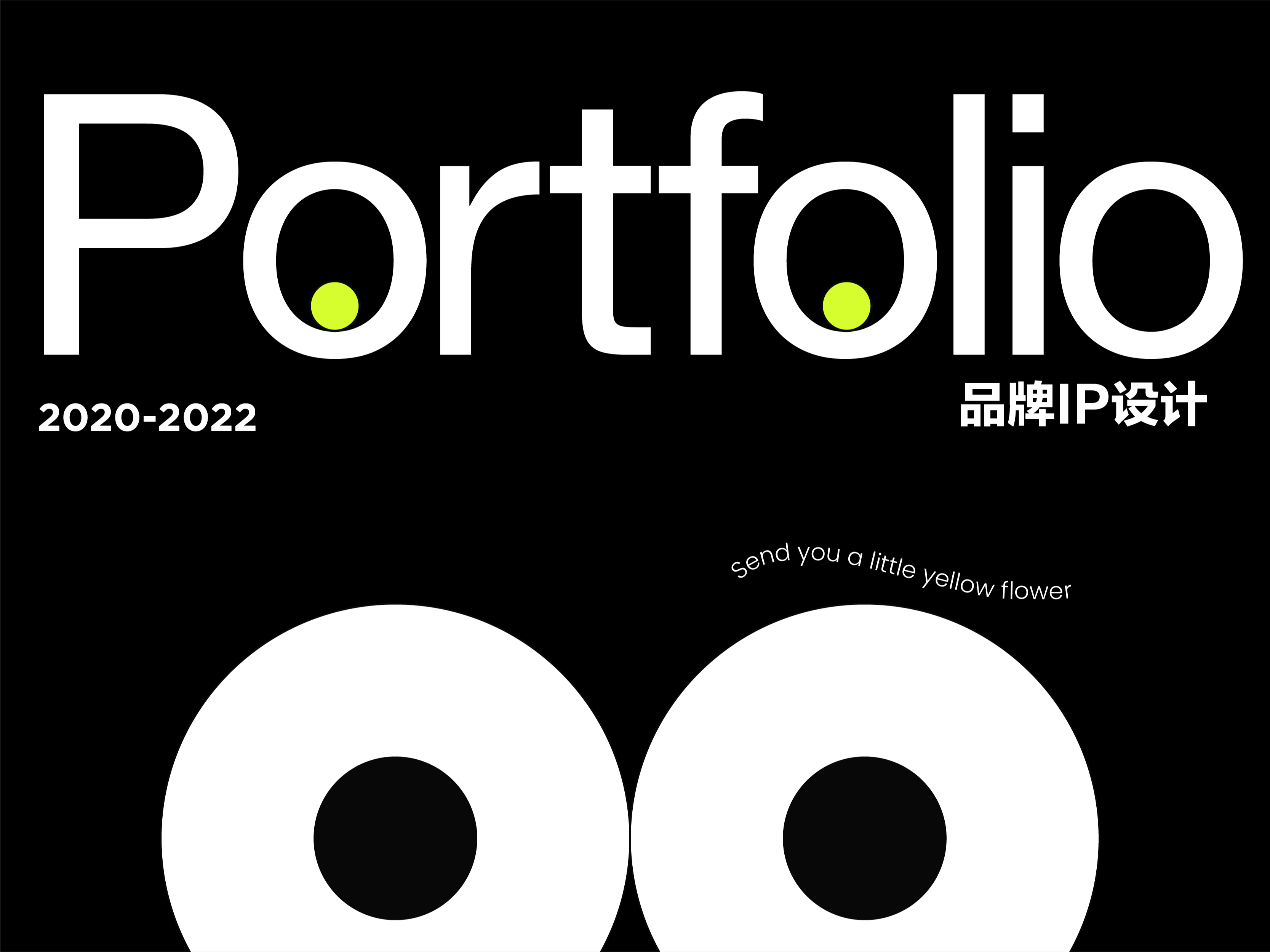 【品牌IP】设计合集作品_xiaobingzai-站酷ZCOOL