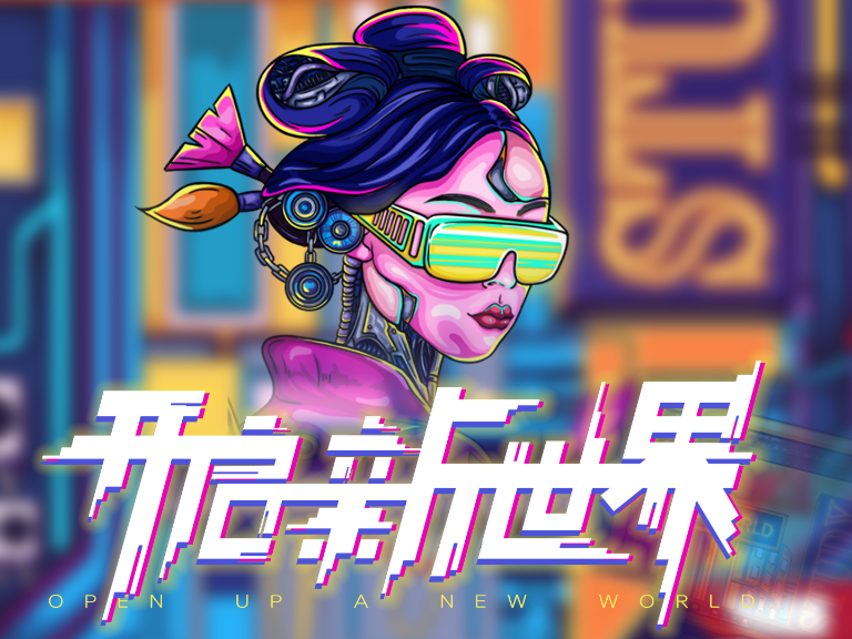 OPEN ME_墨鱼汁-站酷ZCOOL