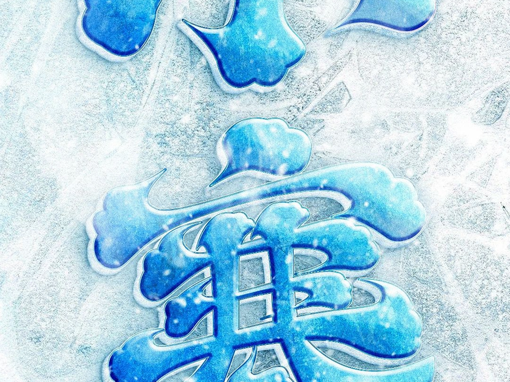 字体帮第2493篇_字体帮-站酷ZCOOL