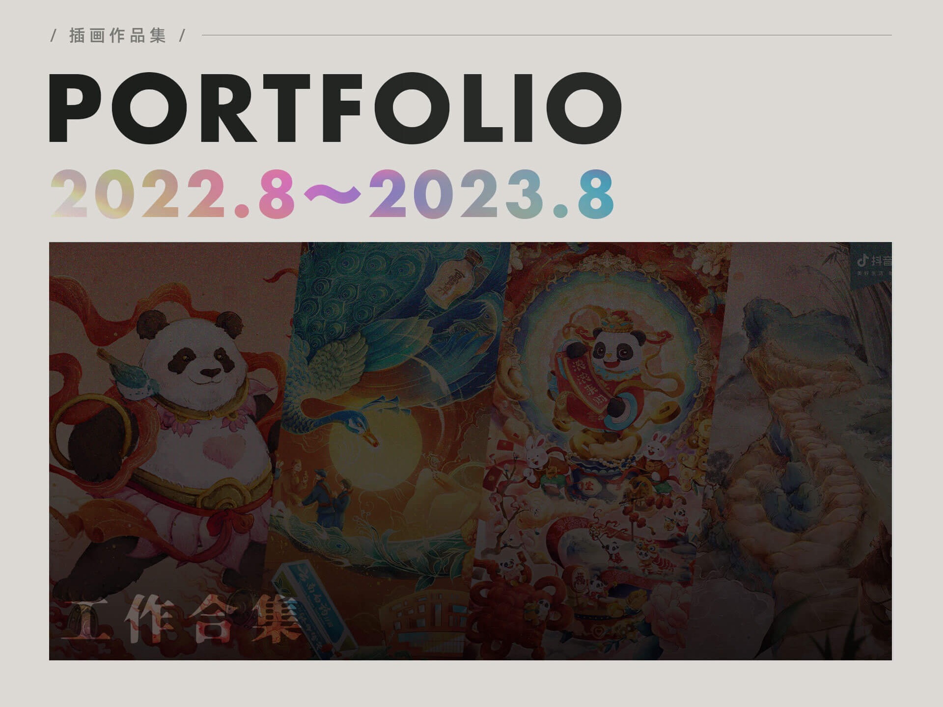 插画作品集2022下 / 木星_Muxing木星-站酷ZCOOL