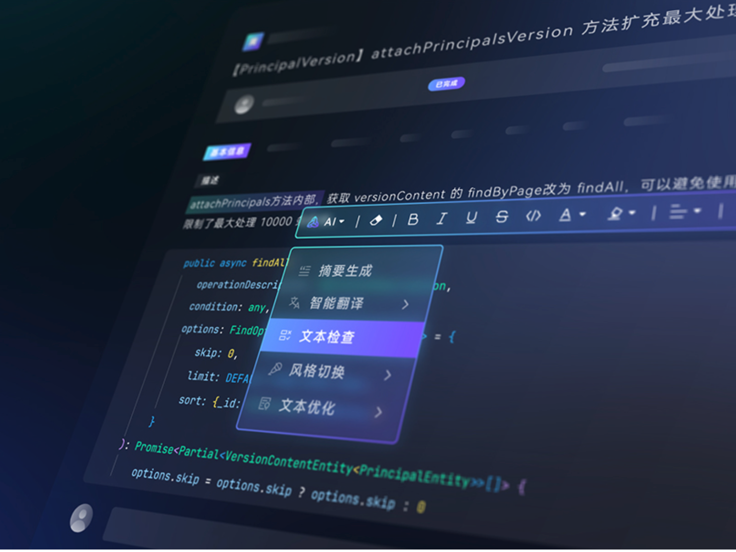 【PingCode】AI智能化研发管理产品概念宣传片MG动画_无量视觉-站酷ZCOOL