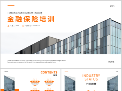 橙色简约风金融保险培训通用ppt_长琴cq-站酷ZCOOL