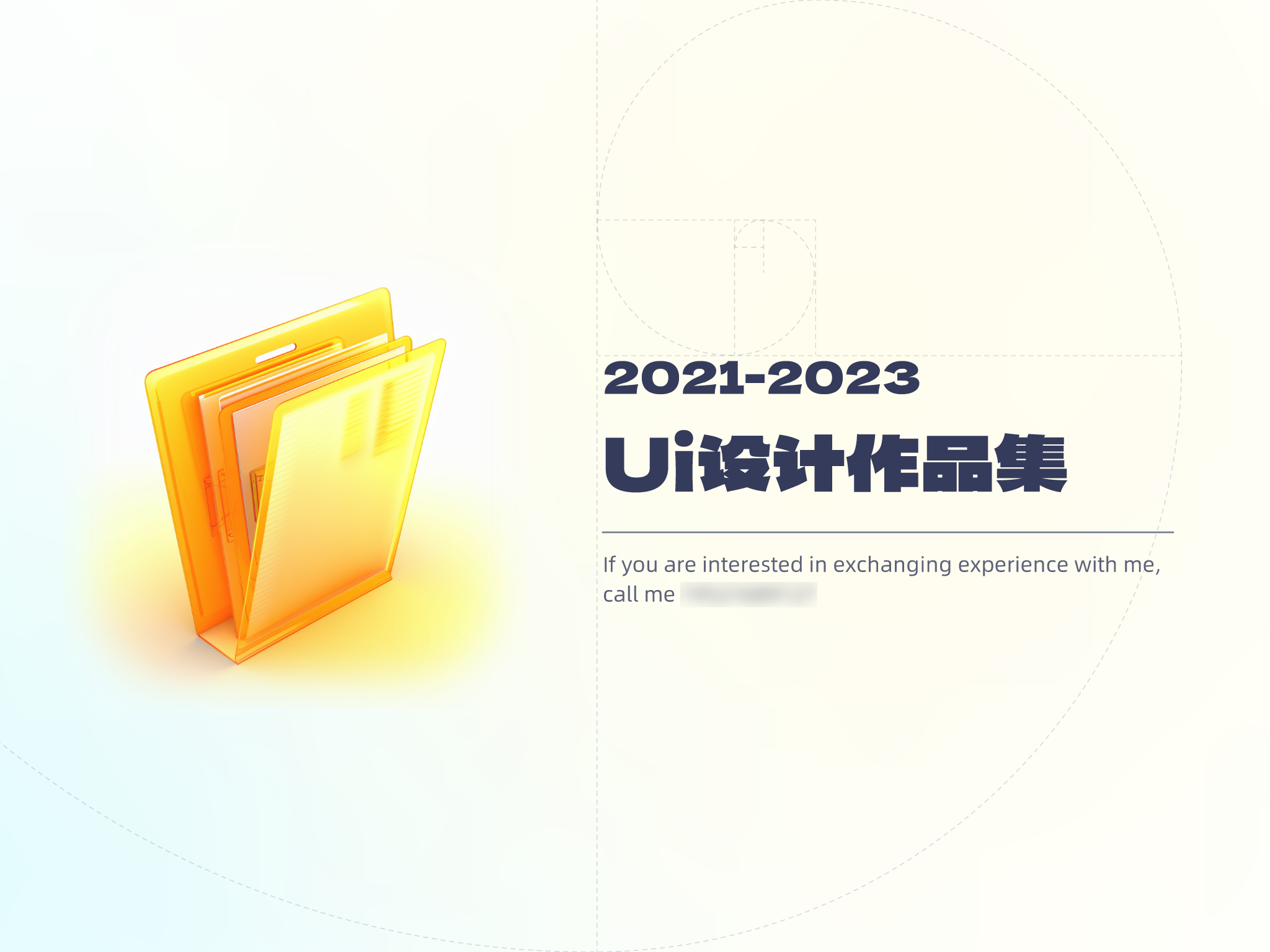 2023 UI设计作品集_追风少年001-站酷ZCOOL